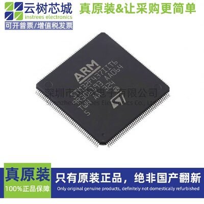 原装正品 STM32F437IIT6 LQFP-176 ARM Cortex-M4 32位微控制器MC
