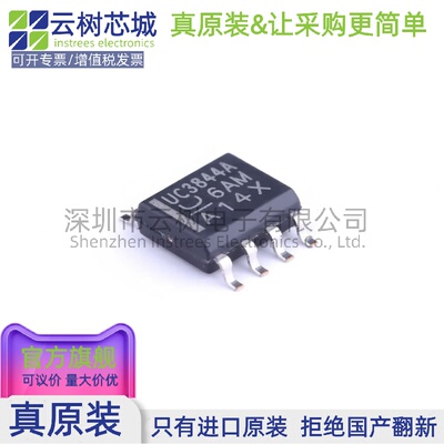 原装正品 UC3844AD8 SOIC-8 AC-DC控制器和稳压器 电源芯片