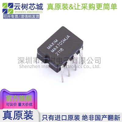 原装正品 MAX705MJA CDIP-8 监控和复位芯片 电源芯片