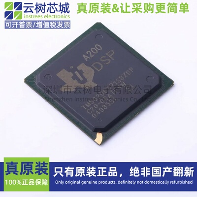 进口原装正品 TMS32C6713BZDPA200 BGA-272 DSP数字信号处理器