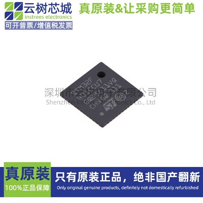 原装正品 STM32F401CCU7 UFQFPN-48 ARM Cortex-M4 32位微控制器M