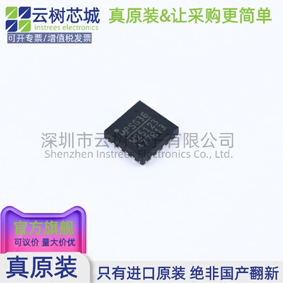 原装正品 MP26123DR-LF-Z QFN-16 电池管理芯片 电源IC