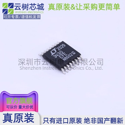 原装正品 LT3430EFE#TRPBF TSSOP-16 DC-DC电源芯片 降压型