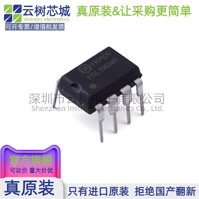 原装正品 FSL106MR DIP-8 AC-DC控制器和稳压器 电源芯片