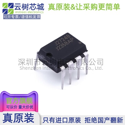 原装正品 OB2358AP DIP-8 AC-DC控制器和稳压器 电源芯片