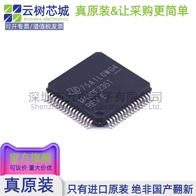 原装正品 MSP430f235TPMR LQFP-64 16位微控制器 MCU单片机