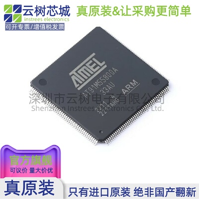 原装正品 AT91M55800A-33AU TQFP-176 16/32位微控制器