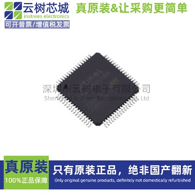 原装正品 ATSAMD21J18A-AFT TQFP-64 32位微控制器