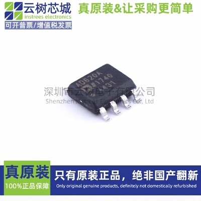 原装正品 AD620ARZ-REEL SOIC-8 仪表放大器 运放芯片