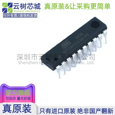 原装正品 ATTINY2313A-PU DIP-20 8位微控制器