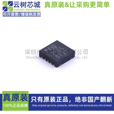 原装正品 L7985TR VFQFPN-10 DC-DC电源芯片 降压型