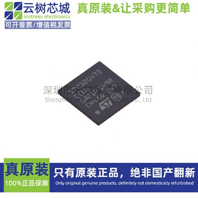 原装正品 STM32G473CCU6 UFQFN-48 ARM Cortex-M4 微控制器MCU