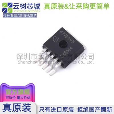 原装正品 TLE42764GV50ATMA1 TO-263-5 LDO线性稳压器 电源管理IC