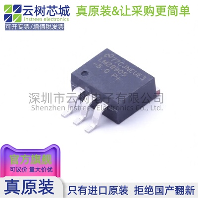 原装正品 LM2990S-5.0/NOPB DDPAK-3(TO-263-3) LDO线性稳压器