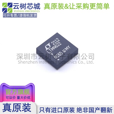 原装正品 LTM4622IY#PBF BGA-25 DC-DC电源芯片 降压型