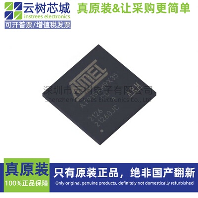 原装正品 AT91SAM9X35-CU BGA-217 MCU微控制器