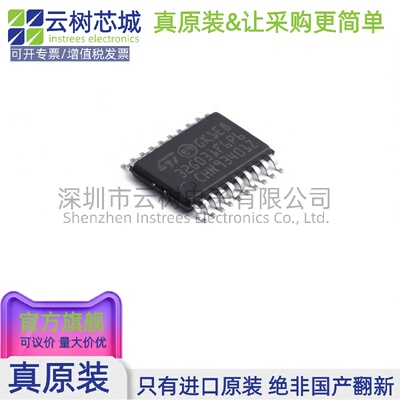 原装正品 STM32G031F6P6 TSSOP-20 ARM Cortex-M0+ 32位微控制器M
