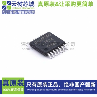 原装正品 SGM8903YTS14G/TR TSSOP-14 音频功率放大器 音频芯片