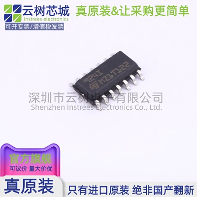原装正品 TS924ID SO-14 运算放大器 比较器 集成电路