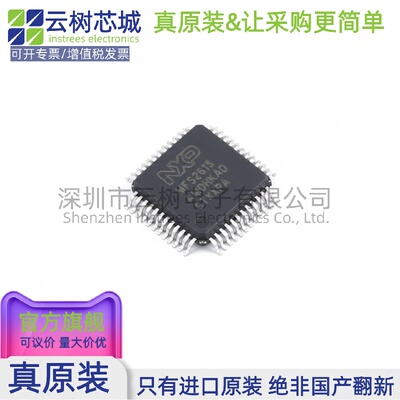 原装正品 MFS2613AMDHKAD HLQFP-48 专业电源管理(PMIC) 电源芯片