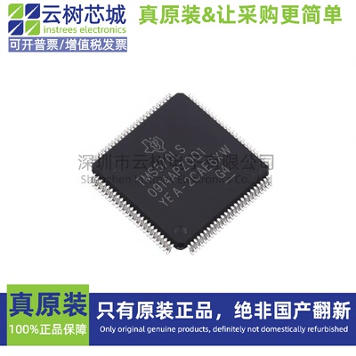 原装正品 TMS5700914APZQQ1 LQFP-100 MCU微控制器 MCU单片机