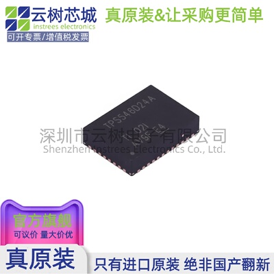 原装正品 TPS546D24ARVFR LQFN-40 DC-DC电源芯片 降压型