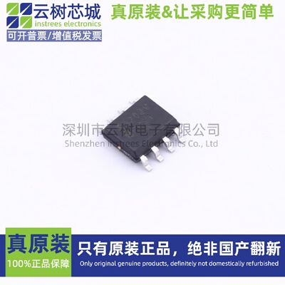 原装正品 NCV33202VDR2G SOIC-8 运算放大器 比较器 集成电路