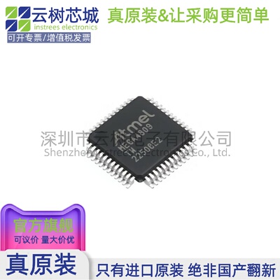 原装正品 ATMEGA4809-AF TQFP-48 8位微控制器