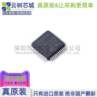 原装正品 STM32F410CBT3 LQFP-48 ARM Cortex-M4 32位微控制器MCU