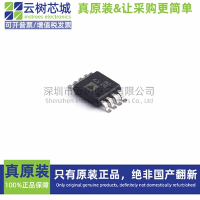 原装正品 AD7683BRMZRL7 MSOP-8 模数转换芯片 ADC模数转换器