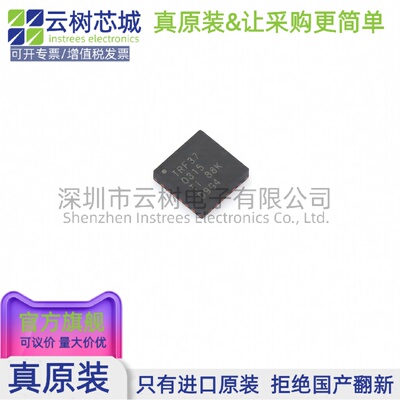 原装正品 TRF370315IRGER VQFN-24 RF调制器和解调器