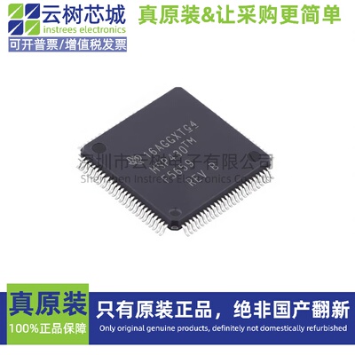 原装正品 MSP430F5659IPZR LQFP-100 16位微控制器 MCU单片机