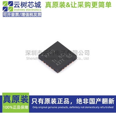 原装正品 TPS75005RGWR VQFN-20 MCU微控制器 MCU单片机