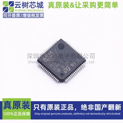 正品 STM32F072R8T6TR LQFP-64 ARM Cortex-M0 32位微控制器MCU