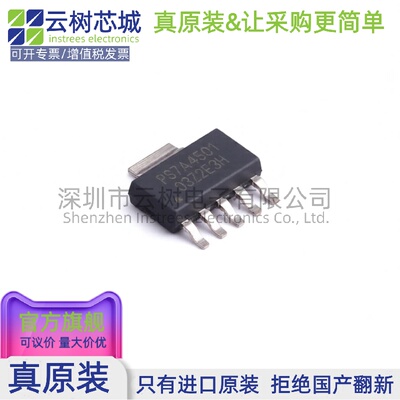 原装正品 TPS7A4501DCQR SOT-223-6 LDO线性稳压器 电源管理IC