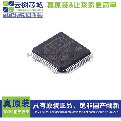 原装正品 AT32F415RCT7 LQFP-64 微控制器 MCU单片机MPU SOC