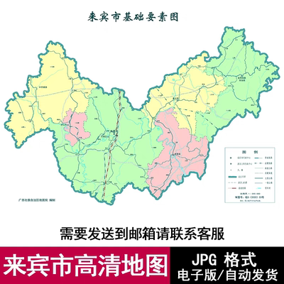 广西省来宾市街道交通旅游地图电子版JPG格式高清源文件素材模板