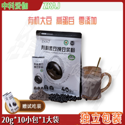 非转基因有机大豆豆浆粉中科爱伽