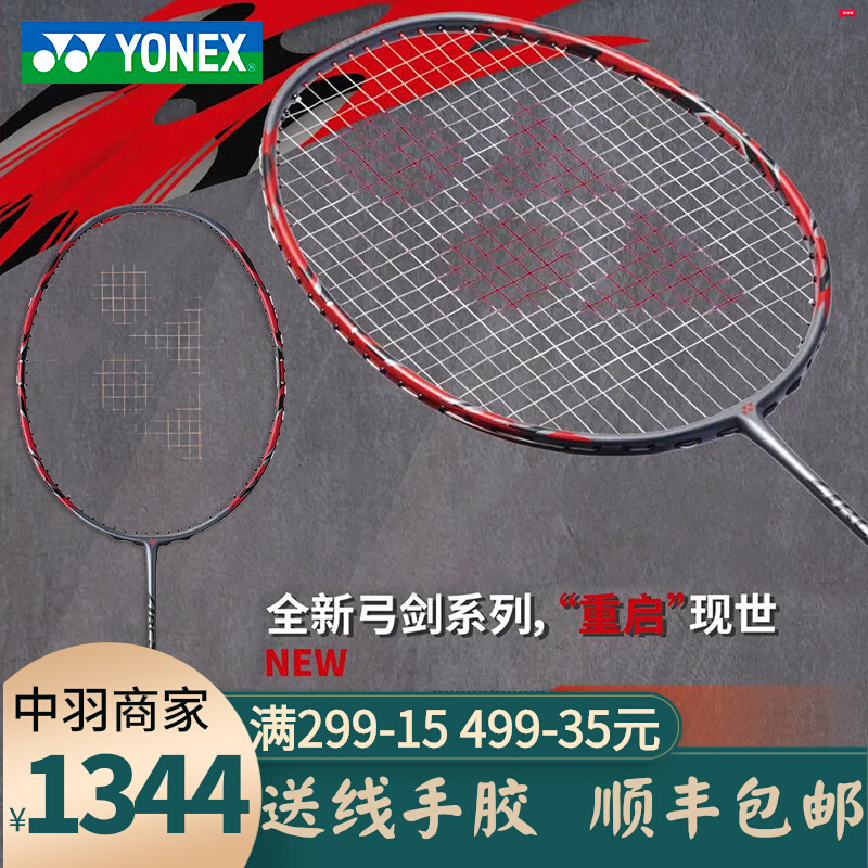 ARCSABER 7 PRO 弓剑7pro ARC7-P ARC7PRO ARC7P 弓箭7pro 弓7p - 中羽在线