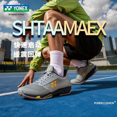 尤尼克斯羽毛球鞋SHTAAMAEX