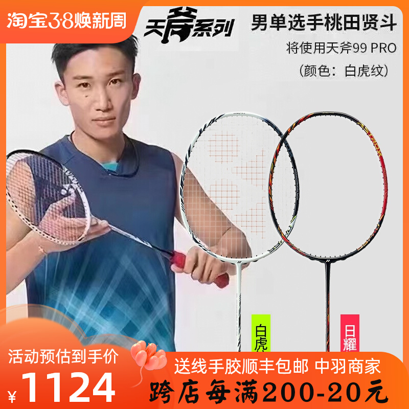 ASTROX 100ZZ 天斧100ZZ ASTROX100 AX100ZZ 100ZZ深藏青 - 中羽在线