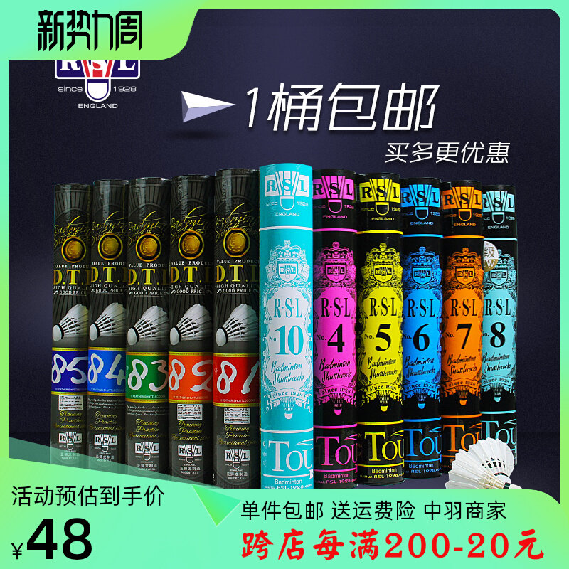 TOURNEY NO.5 RSL5 亚狮龙5号 亚狮龙五号 - 中羽在线