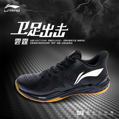 李宁羽毛球鞋雲霆系列男专业比赛运动鞋训练羽鞋 AYAR033