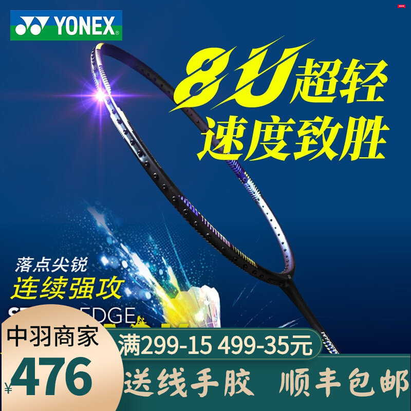 ASTROX 22 天斧22 ASTROX22 AX22 AX22EX - 中羽在线