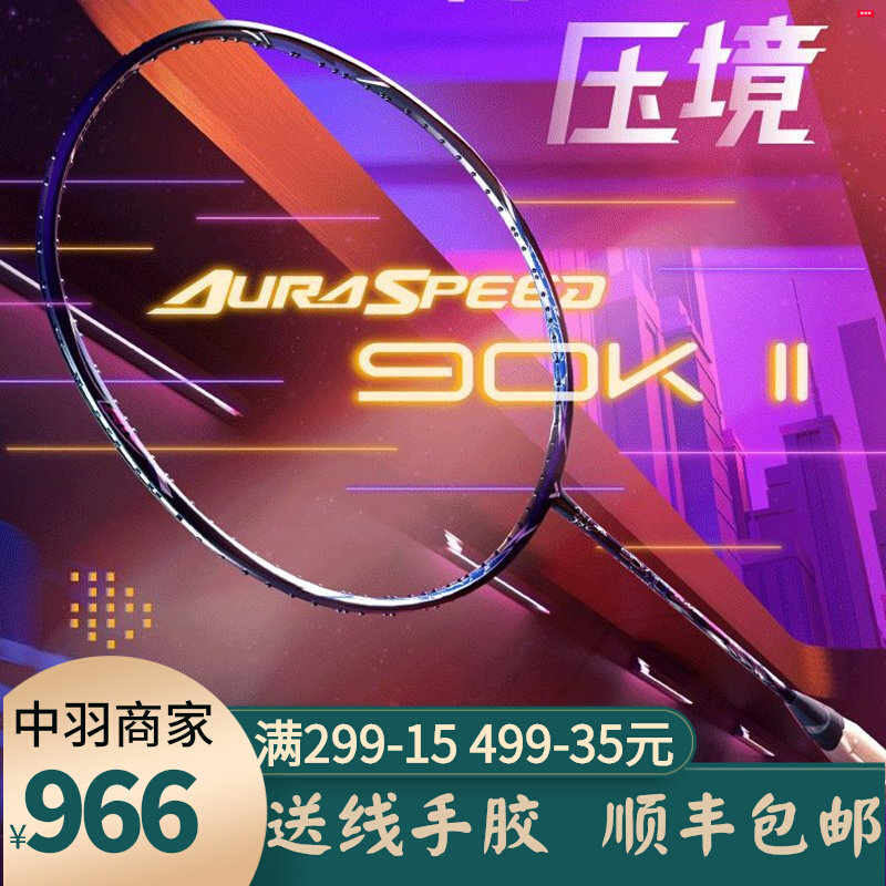 AURASPEED 77F 神速77F AURASPEED77F ARS77F - 中羽在线