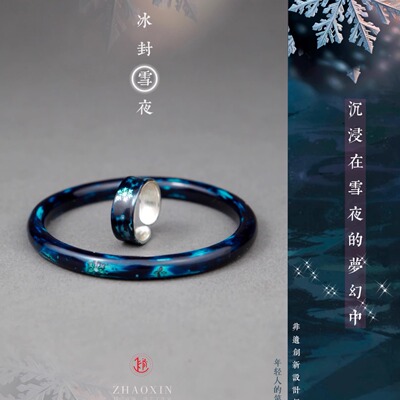 ZHAO 冰封雪夜戒指  螺钿大漆礼物小众手绘国风非遗中式圣诞礼物