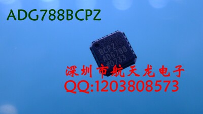 模拟开关IC  ADG788BCPZ  ADG788BCP ADG788  LFCSP20  全新原装