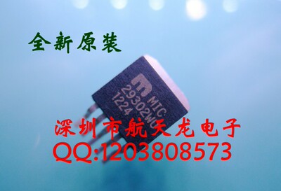 MIC29312BU  MIC29312  TO-263-5 全新进口原装 实体店销售