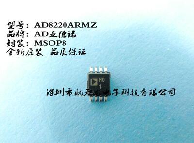 AD8220ARMZ仪表放大器