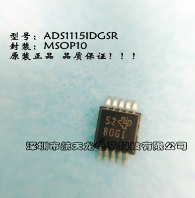ADS1115IDGSR模数转换器